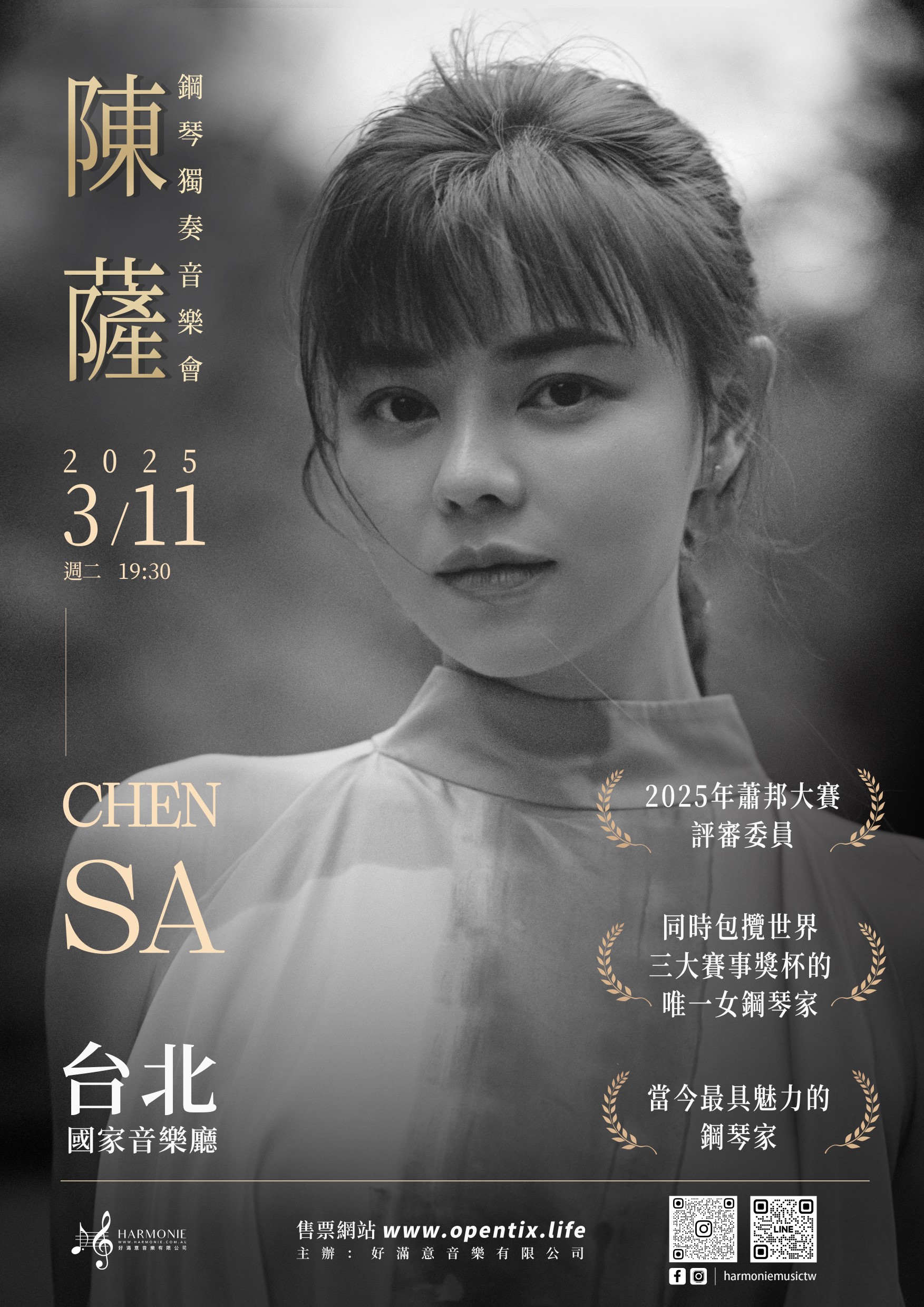 2025陳薩 Sa Chen《台北鋼琴獨奏音樂會》 - 功學社音樂中心